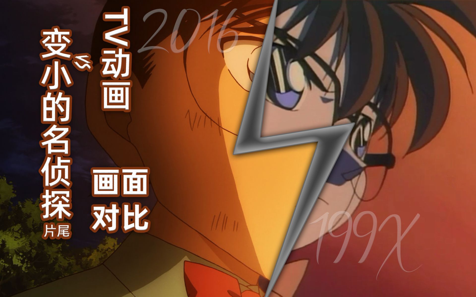 《变小的名侦探》片尾VS早期动画版画面对比,20年间柯南竟从圆脸...