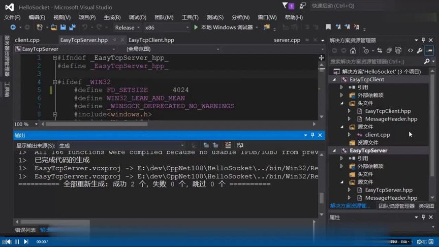 C++进阶教程:第82讲,添加高精度计时器测量处理能力1