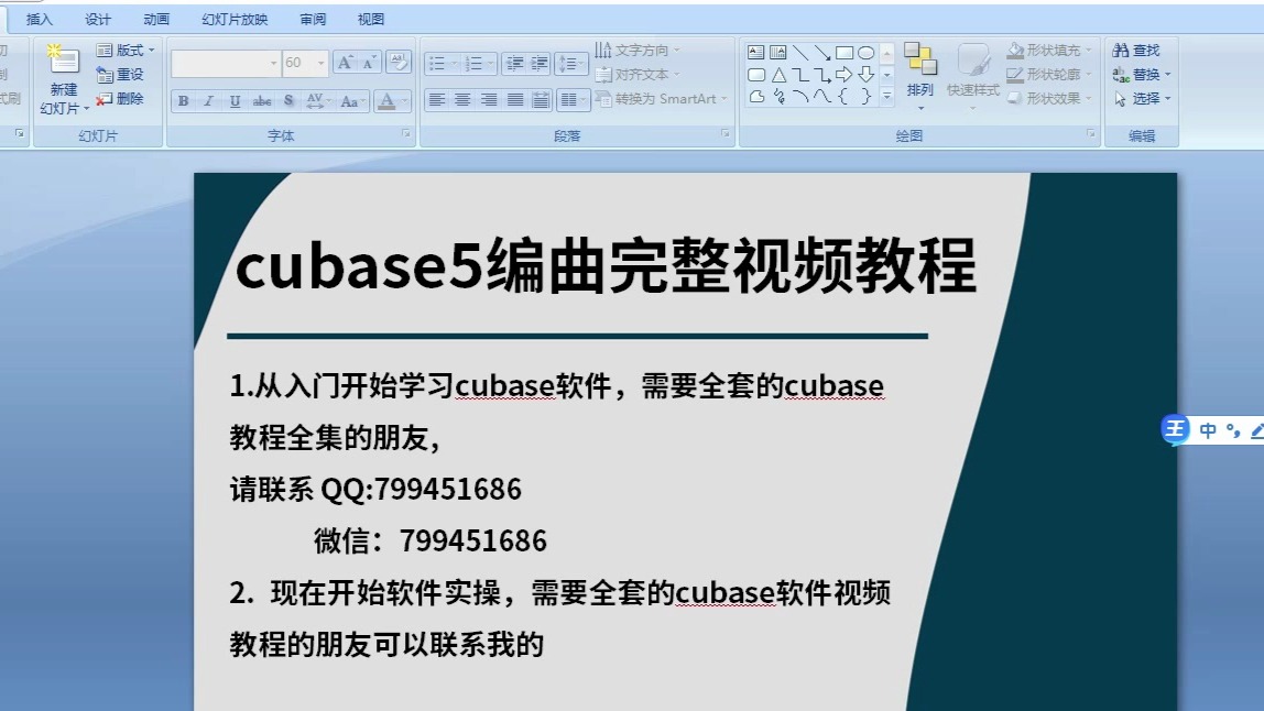 cubase5编曲完整视频教程-标清_1