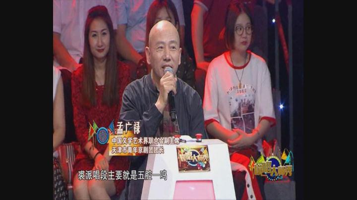 3分钟看懂一段戏——孟广禄解读裘盛戎大师《铡美案》选段