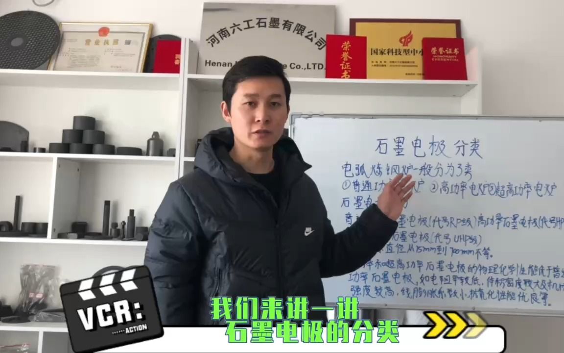 石墨电极分类详细讲解