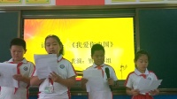《爱国从我做起》主题班会!