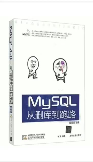 天天喊着删库跑路,你得了解什么是数据库,以及数据库的作用是什么!