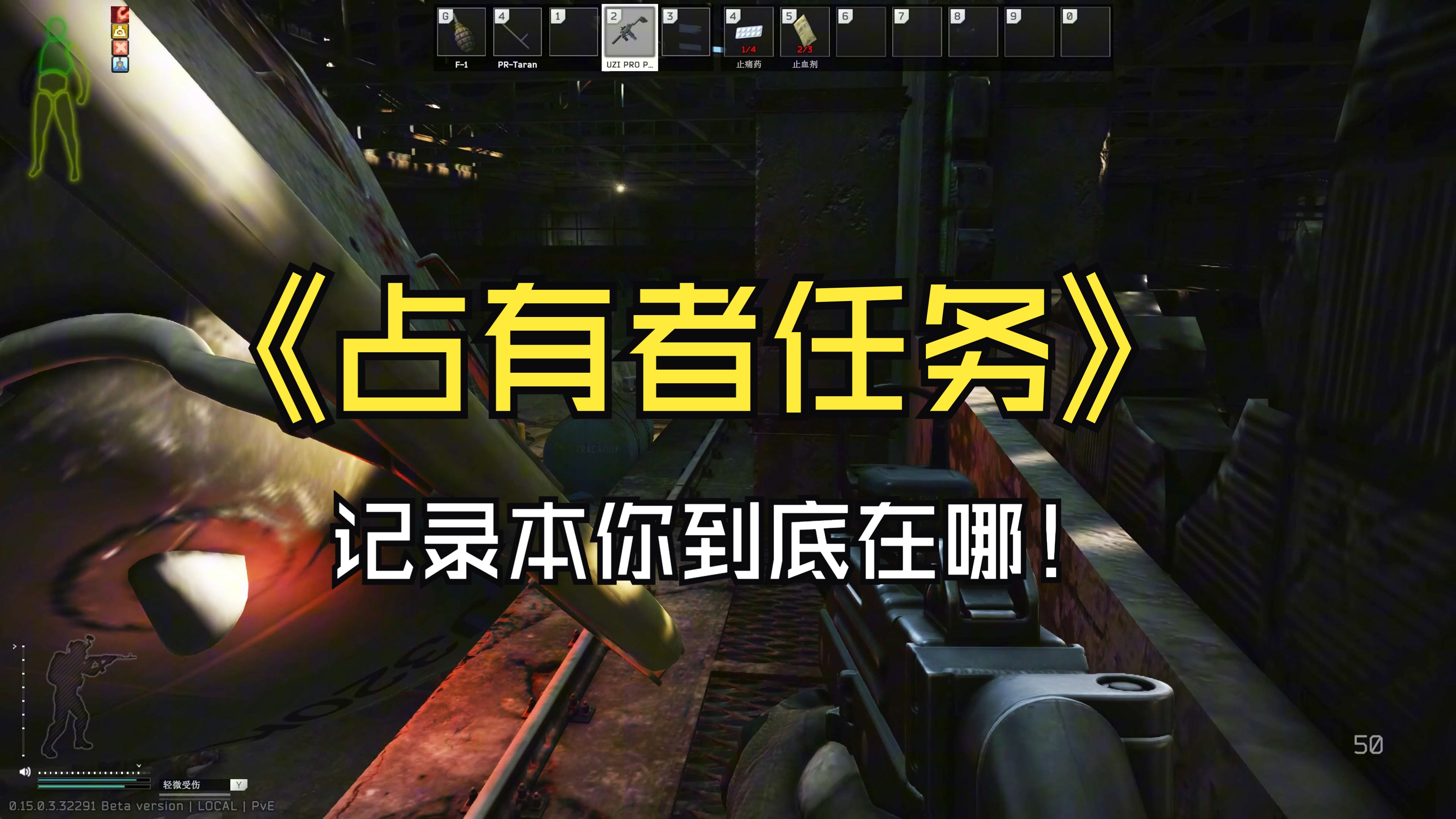 【逃离塔科夫:工厂占有者任务】不看攻略的后果,被自己蠢到_网络游戏...