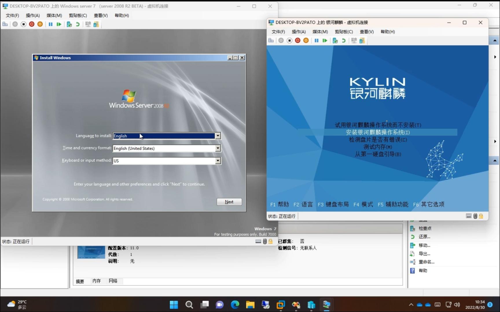 国产银河麒麟与美国微软Windows server对比---银河麒麟v10对比...