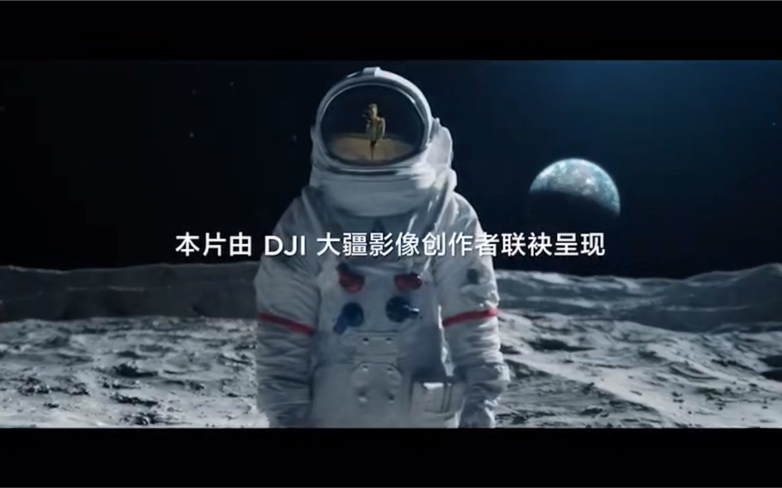 大疆创新品牌宣传片:逐梦虽难,还请坚持