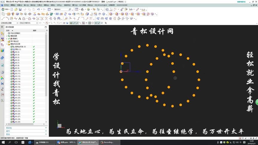 UG基础入门教程 第28节 UG 圆形阵列4种方法