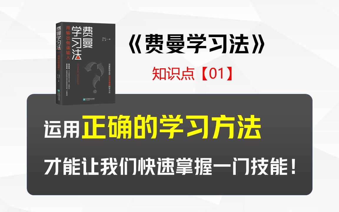 运用正确的学习方法,才能让我们快速掌握一门技能!