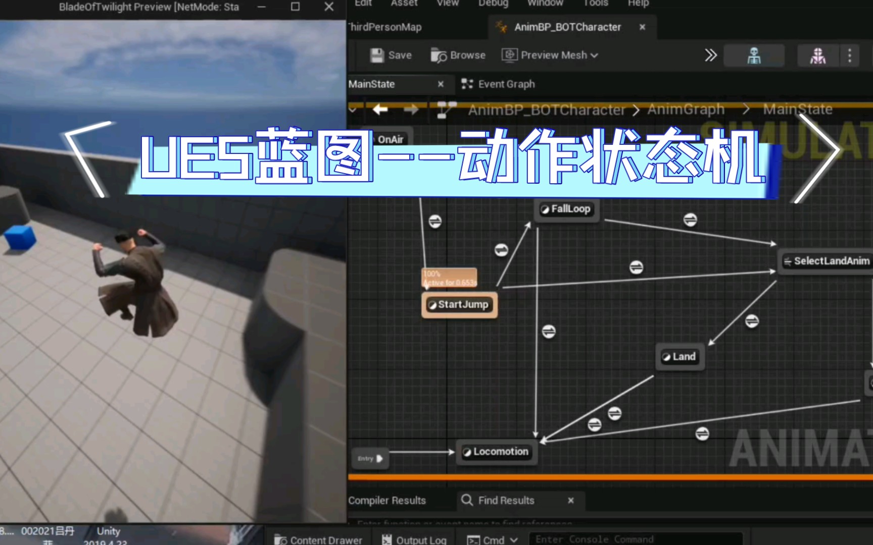 初探UE5之– –动作状态机(基础移动+跳跃)