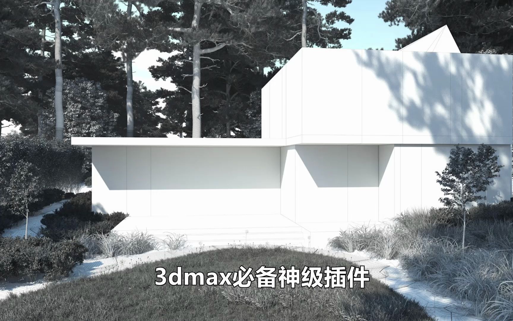 3DMAX必备神级插件Forest Pack森林包
