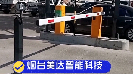 ...车牌识别系统,烟台智能道闸,智能停车场管理系统,起落杆升降杆门禁,...