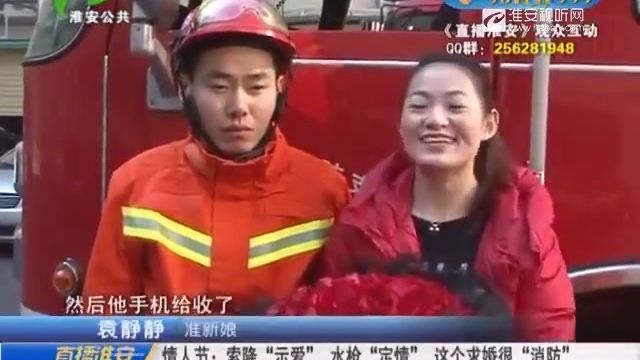 情人节:索降“示爱” 水枪“定情” 这个求婚很“消防”