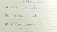 四年级上册三位数除两位数有余数的除法