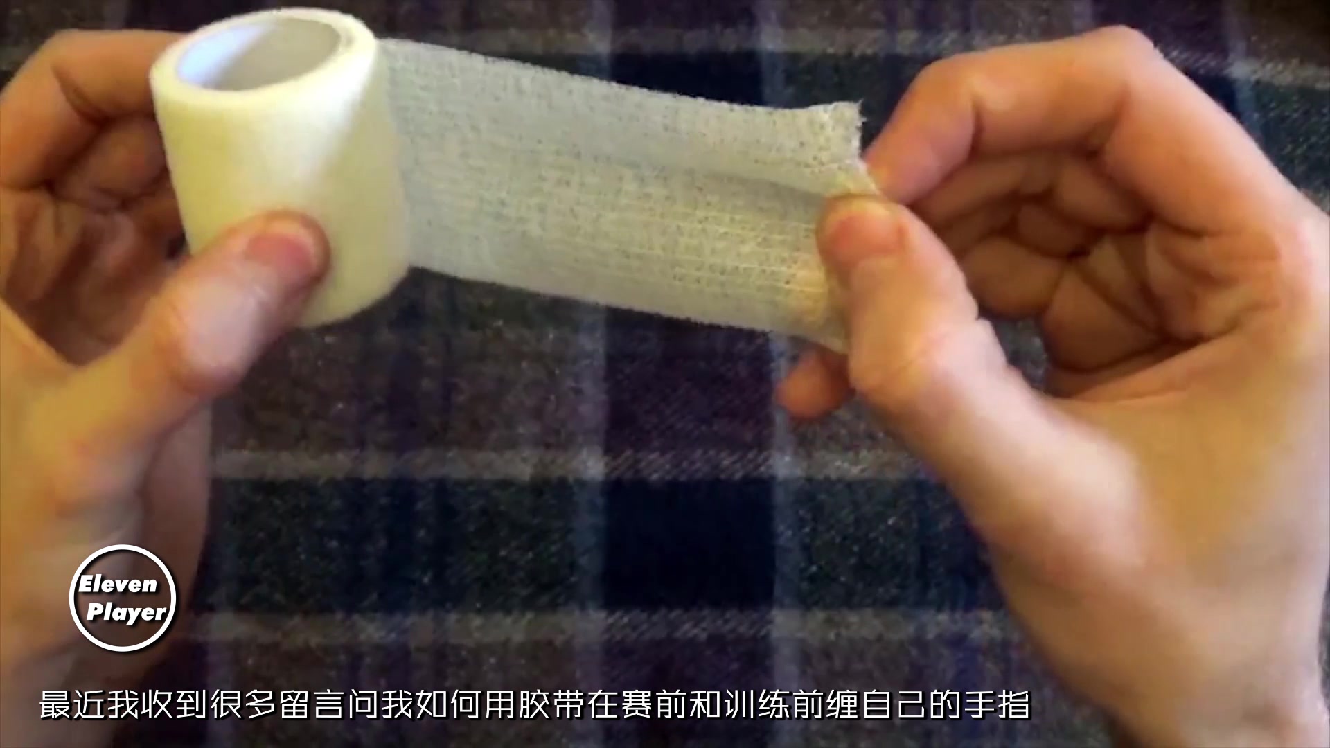 足球装备:守门员如何用绷带固定手指&为什么要用绷带固定