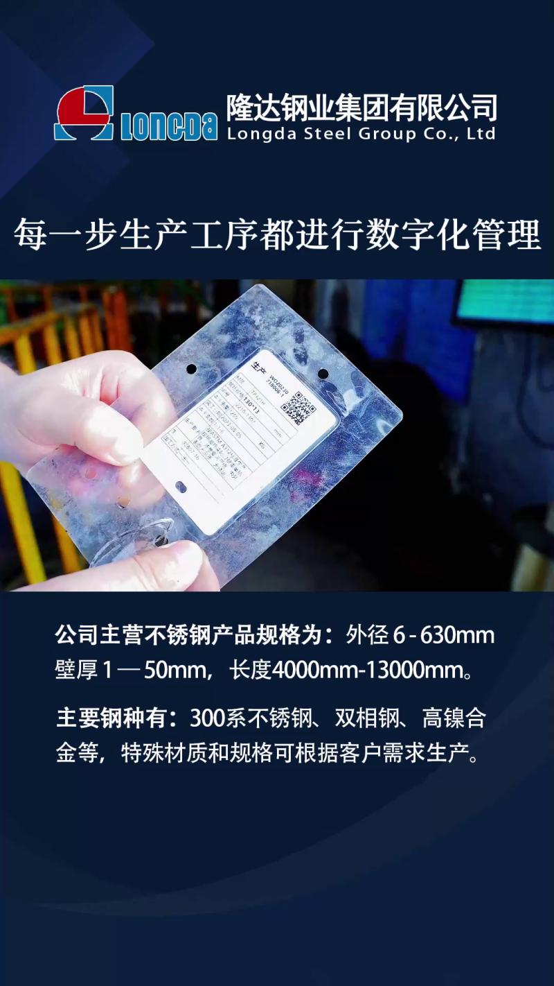 每一步生产工序都进行数字化管理