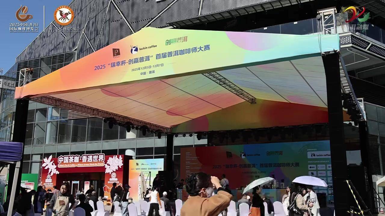 ...首届普洱咖啡师大赛院校组冠军徐晓庆复赛展演#中国茶咖香遇世界#...