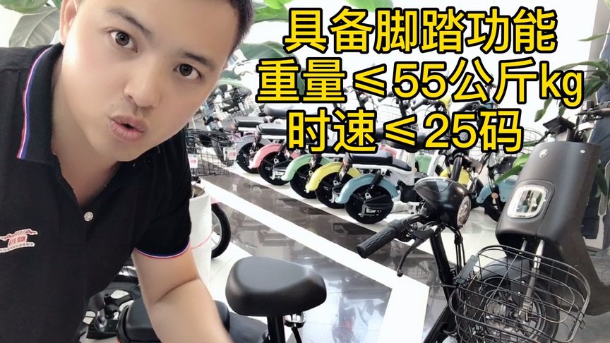 新国标电动车是啥?怎么挑选?