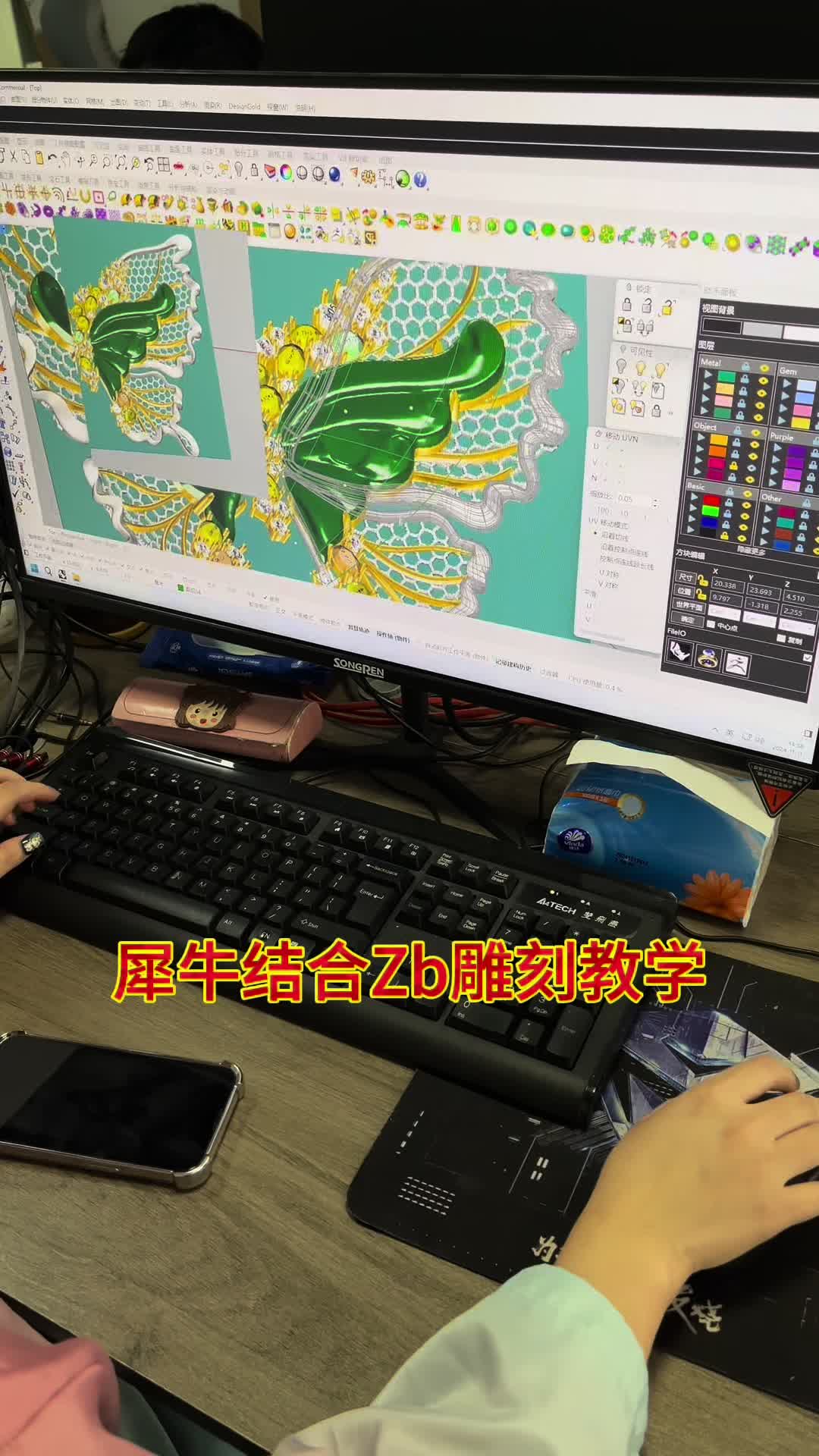 犀牛结合zb #珠宝培训#3d建模 #犀牛 #zb #cad教程 @抖音 @抖音小...