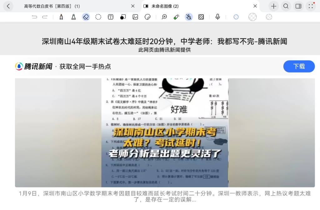 ...四年级数学期末试卷,欢迎大家指正正确答案。数学应该由一线教学的...
