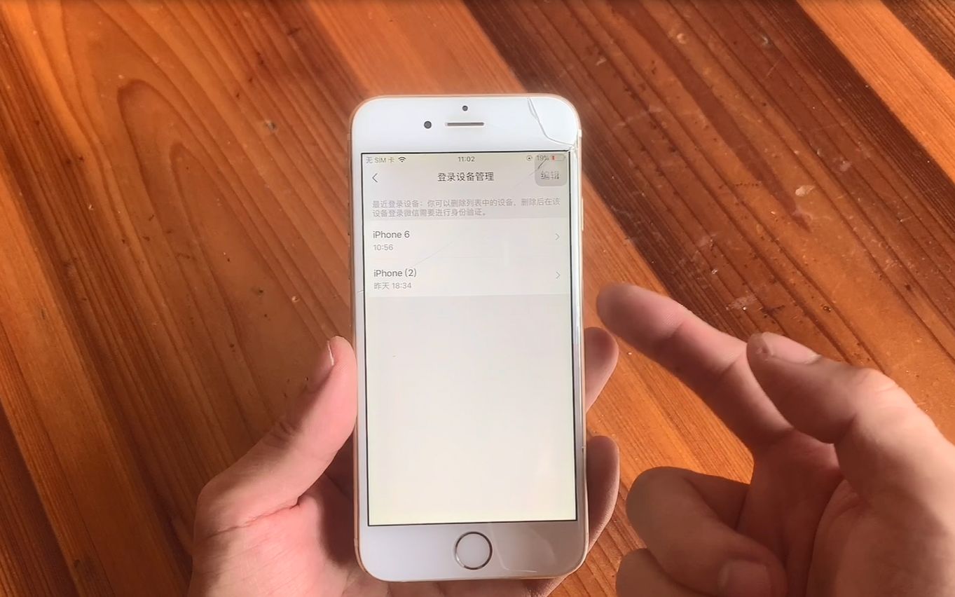 微信这个功能一定要关掉,不然别人可以随意登入你微信,快关了