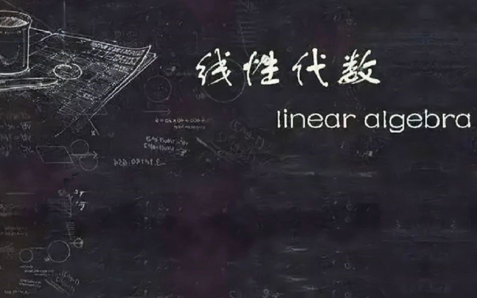 【2023考研数学】线性代数知识点织“网”(持续更新)