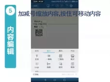 璞趣标签机手机端珠宝标签编辑