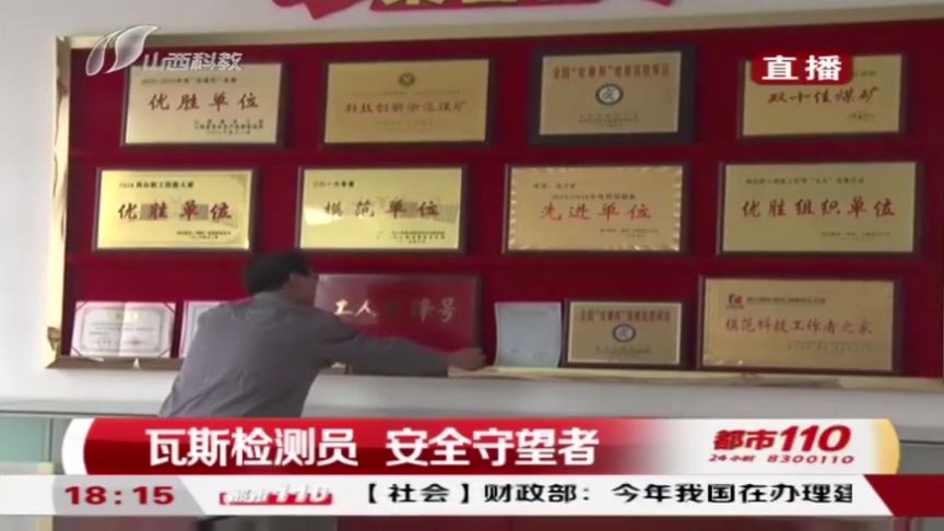 瓦斯检测员需做什么?劳模员工带你深入一线,了解危险又伟大行业