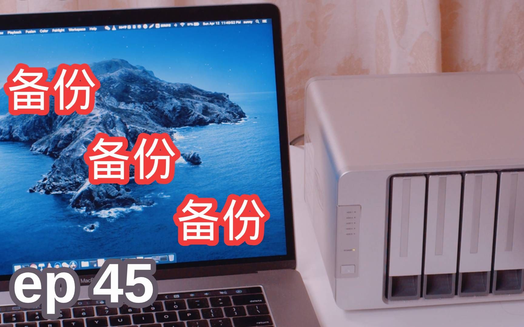 [小鲜影室] ep45 - 如何备份你的重要照片和视频 | 苹果和Windows系统 ...
