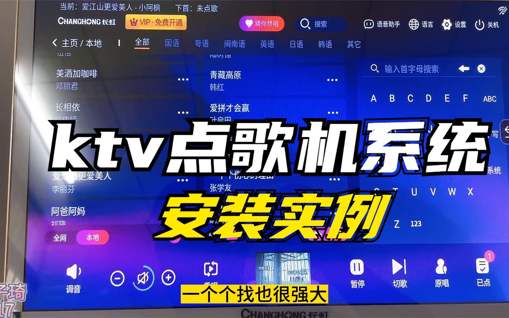 KTV点歌机音箱麦克风全套设备安装实例,安装简单,效果挺棒!