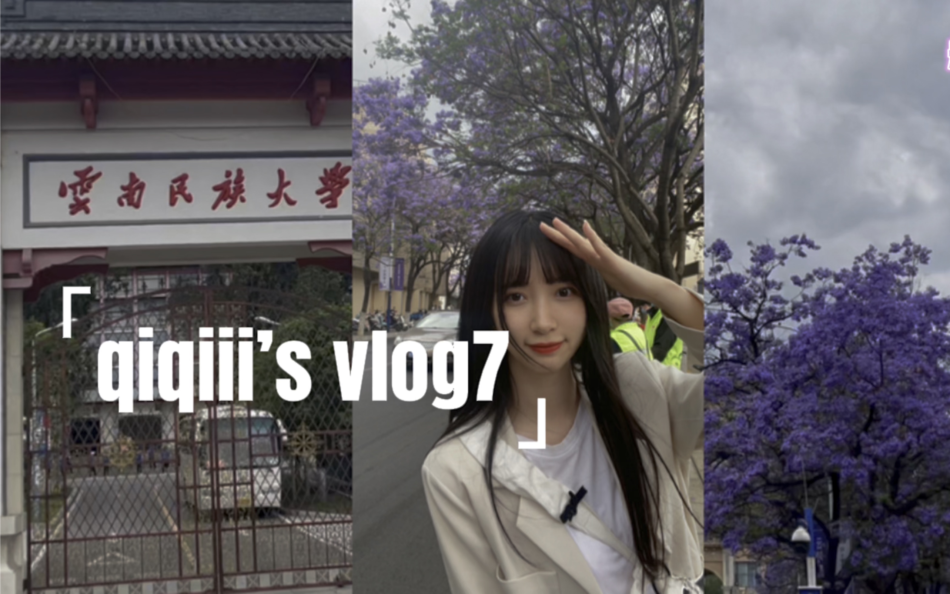Vlog 7 半解封的一天 昆明教场中路|忙碌的五月|云南民族大学|研究生|...