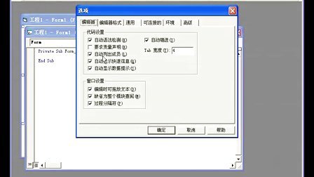 编写简单的VB应用程序(2)