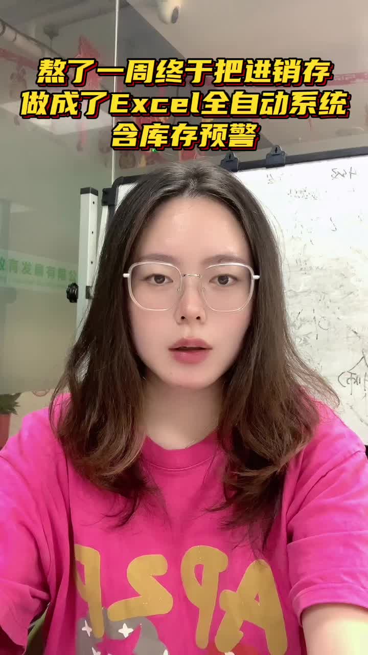 熬了一周终于把进销存做成Excel全自动系统
