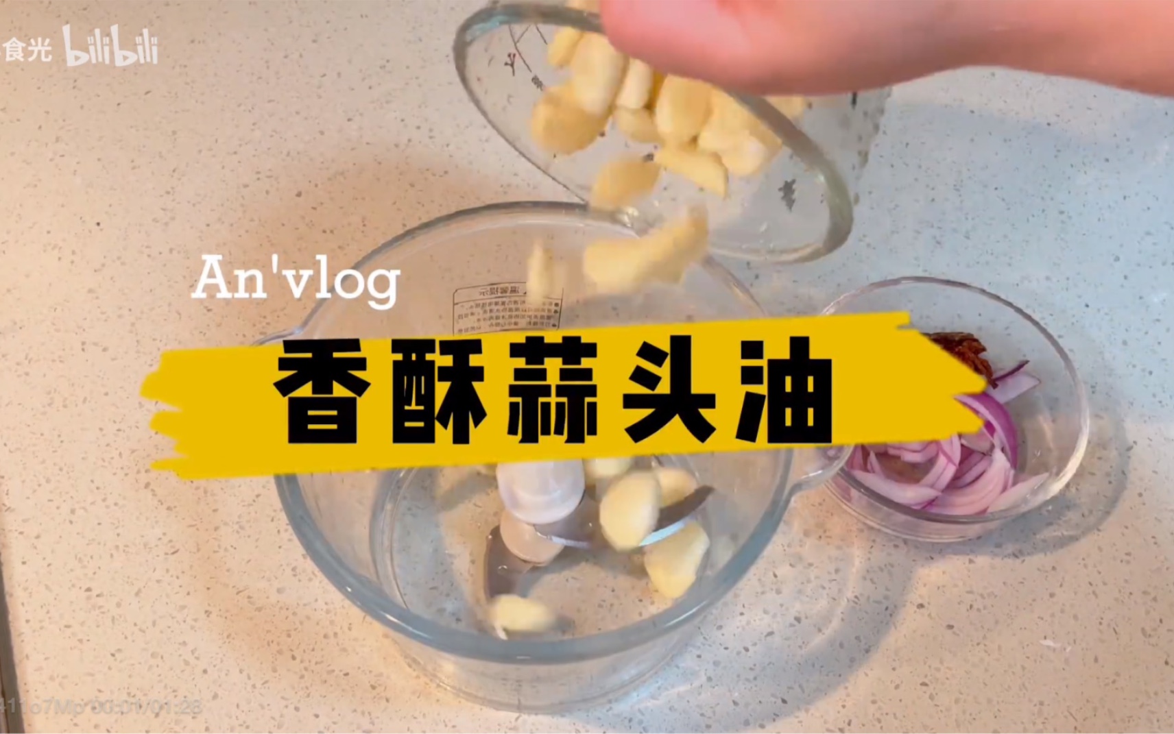 厨房少了它可不行!宝藏点睛蒜头油的教程来咯