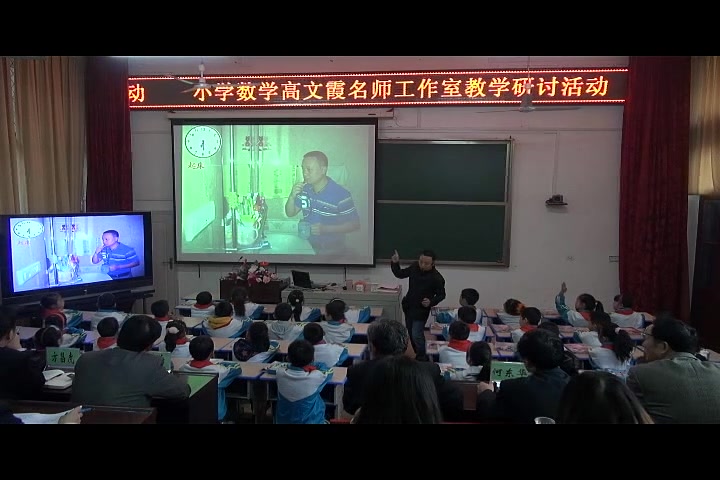 《认识时间·解决问题》 人教版小学数学二年级上册 省级公开课 优质...