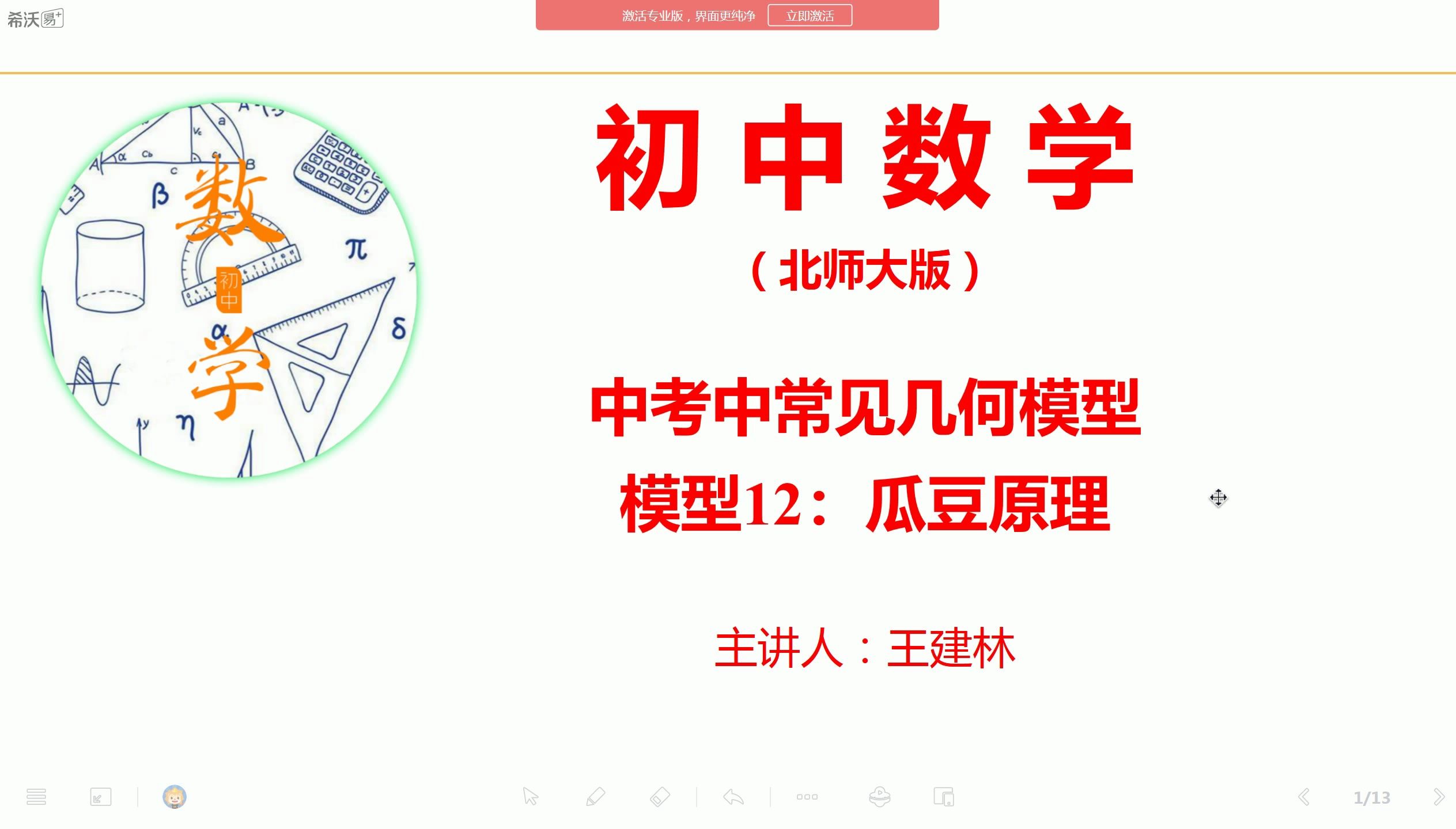 中考常见几何模型【12】瓜豆原理