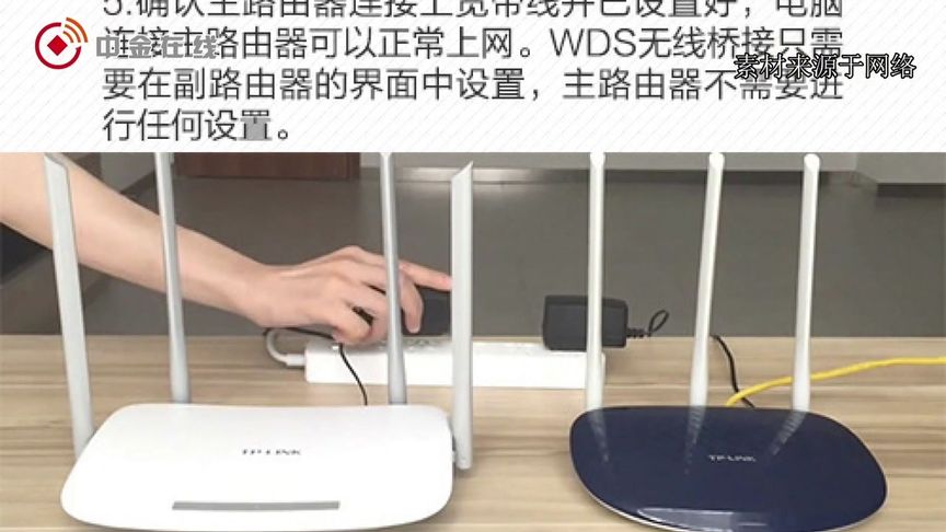 手把手教你WiFi无线桥接,家里网络信号再无死角!