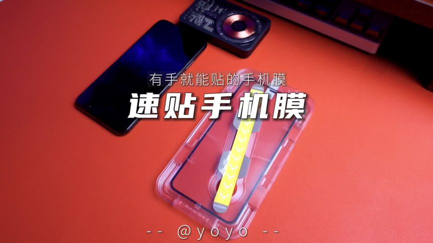 不会还有人不知道这种自带定位,3秒速贴的#钢化膜 吧?#手机膜