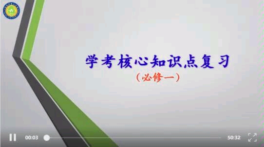 学考通用技术 全