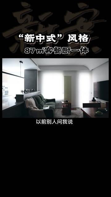 业主希望设计以实用为基础,重视原有古典家具与现代设计的融合