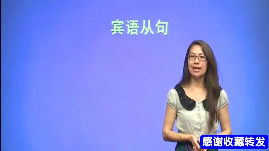 英语语法入门:宾语从句用法,转发收藏