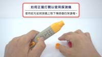 MEET - 易燃气体泄漏探测仪 - 可测试输气管道是否出现漏气、接气口...