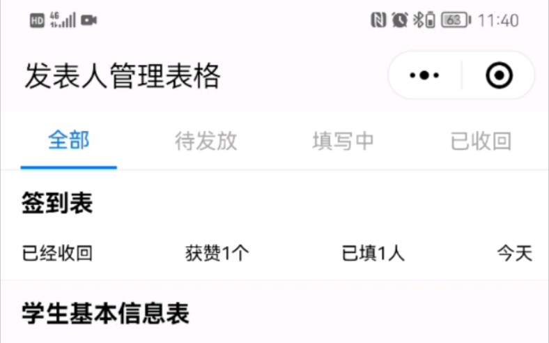 手机就可以做表格,太方便了