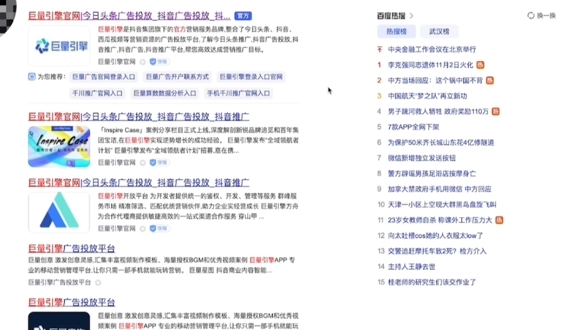 抖音广告怎么投放,巨量引擎广告最全投放实操流程