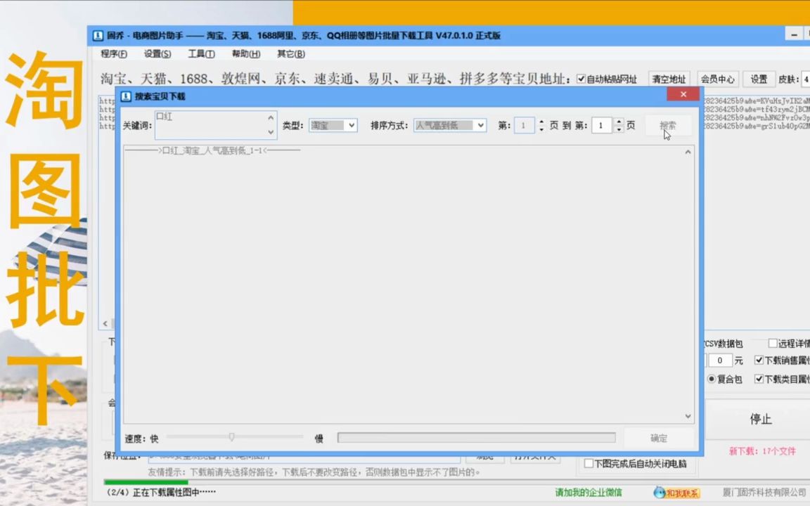 淘宝上的全部图片怎么一键批量保存到本地电脑 - 抖音