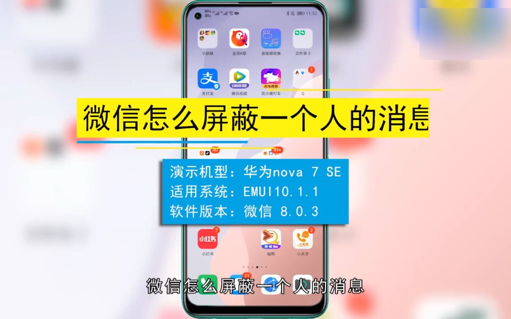 微信怎么屏蔽一个人的消息,微信屏蔽一个人的消息