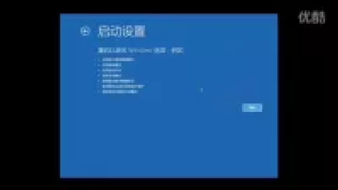 Windows10 如何进入安全模式