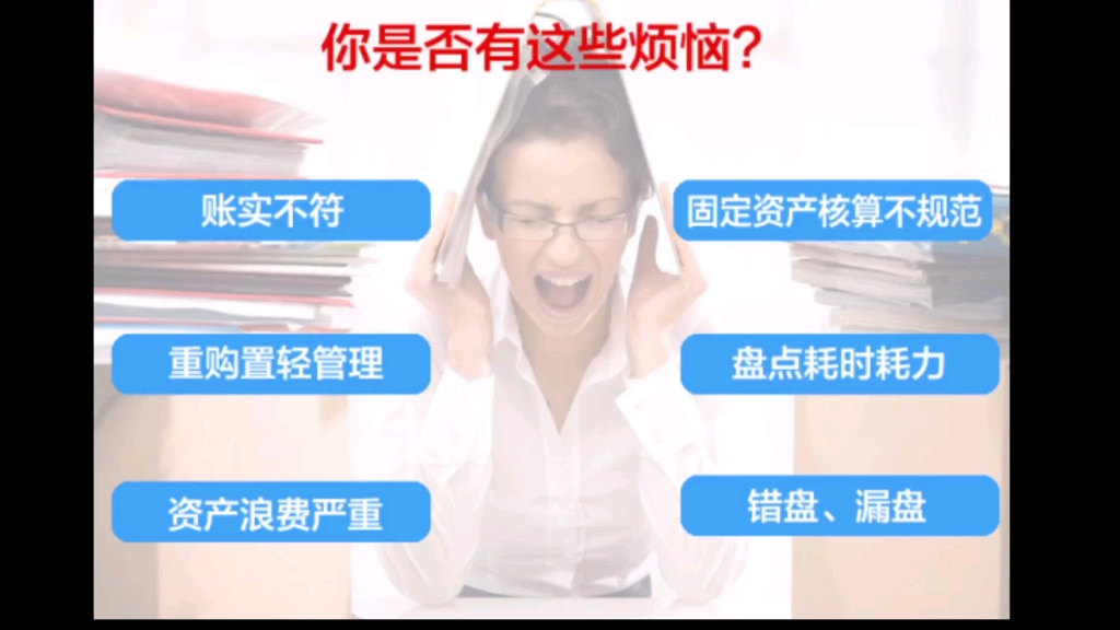 年终如何实现固定资产快速高效盘点,采用RFID固定资产盘点软件,一招...