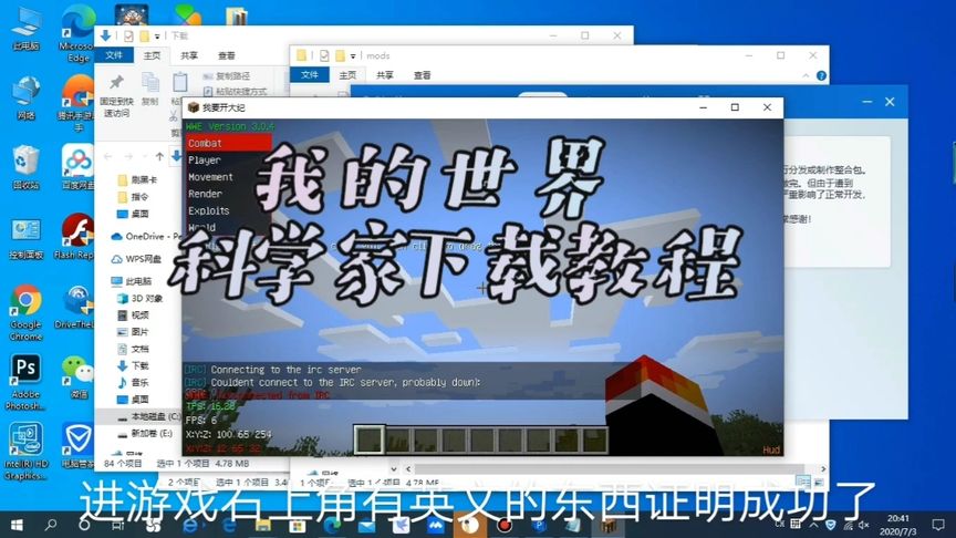 都0202年了竟然还有人不知道我的世界怎么安装科学家