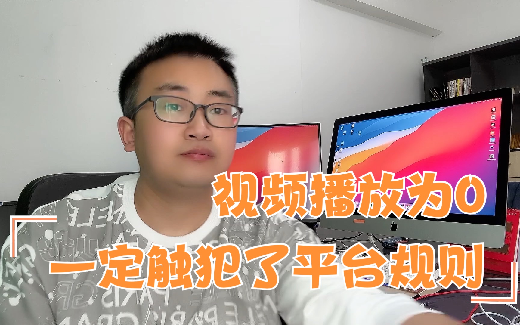 视频播放为零,一定要看下是否视频包含二维码,手机号等联系方式