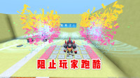 迷你世界:卡卡大师兄挑战地图 第73集 豆豆小师弟阻止我跑酷,被卡卡大...